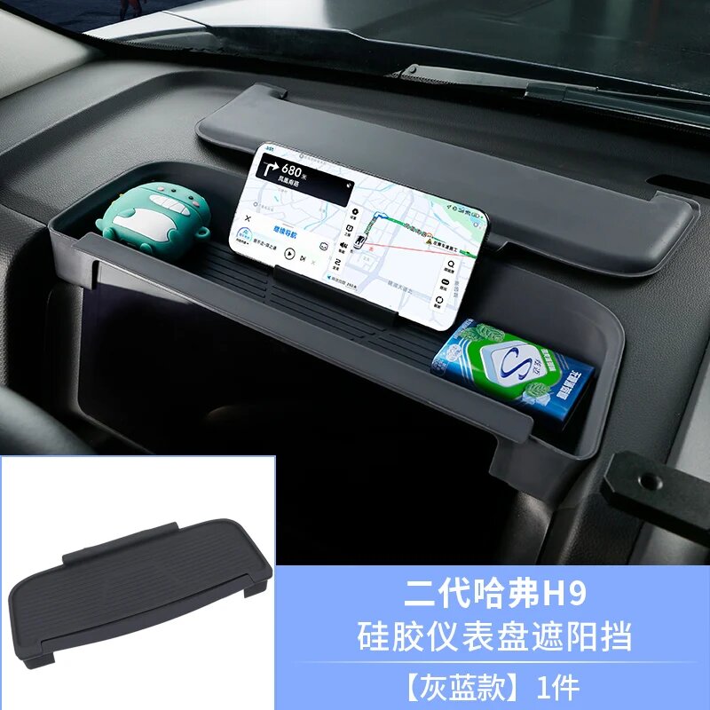 Для 2024 2025 2-го поколения Haval H9, солнцезащитный козырек для приборной панели, задний ящик для хранения, силиконовый пылезащитный протектор, аксессуары для внутренней отделки 1pc