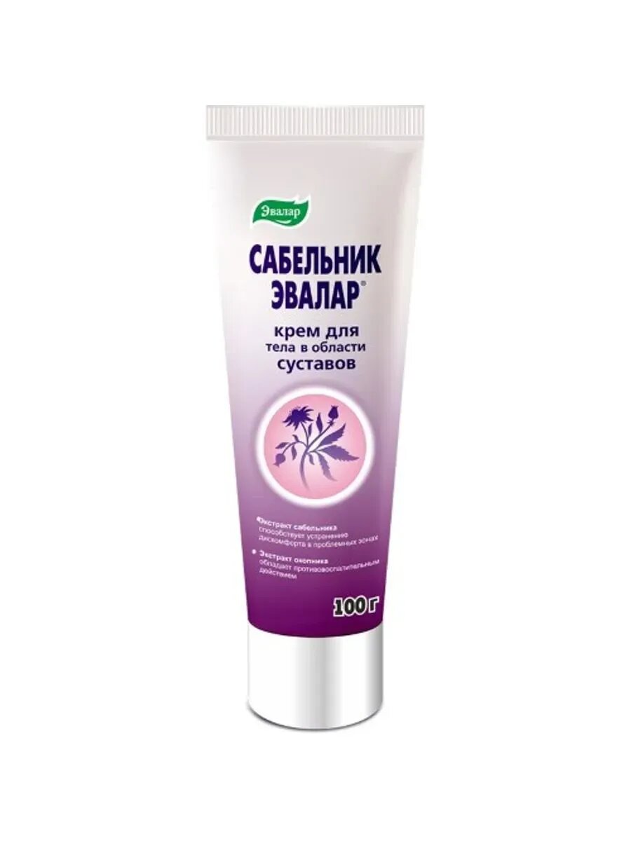 Крем Эвалар "Сабельник", для суставов, противовоспалительный, 100 мл