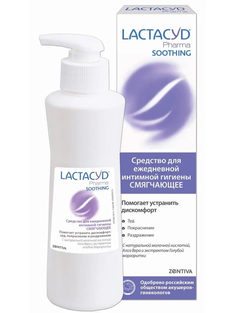 Лосьон Lactacyd Pharma Soothing, для интимной зоны, с молочной кислотой, 250 мл