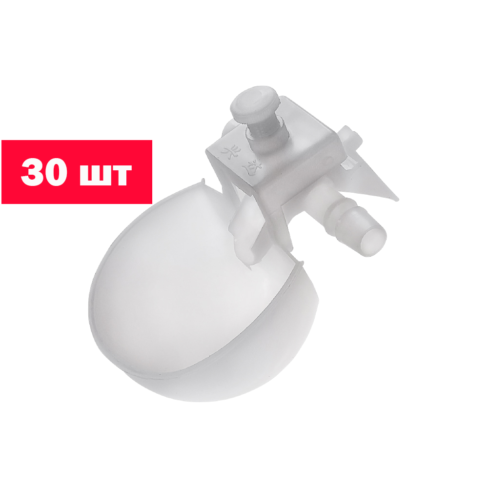 Поилка для кур чашечная НП-13 (30 шт) для птицы: кур, бройлеров, перепелов и т. д. Универсальная поилка для брудера.