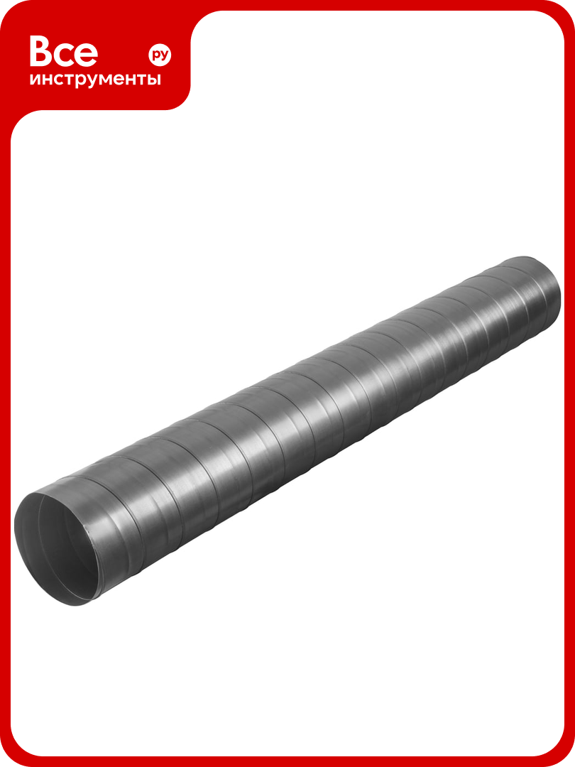 Воздуховод оцинкованный круглый диаметр 315 мм, 1 м ORE 4607122245744 для соединения воздуховода