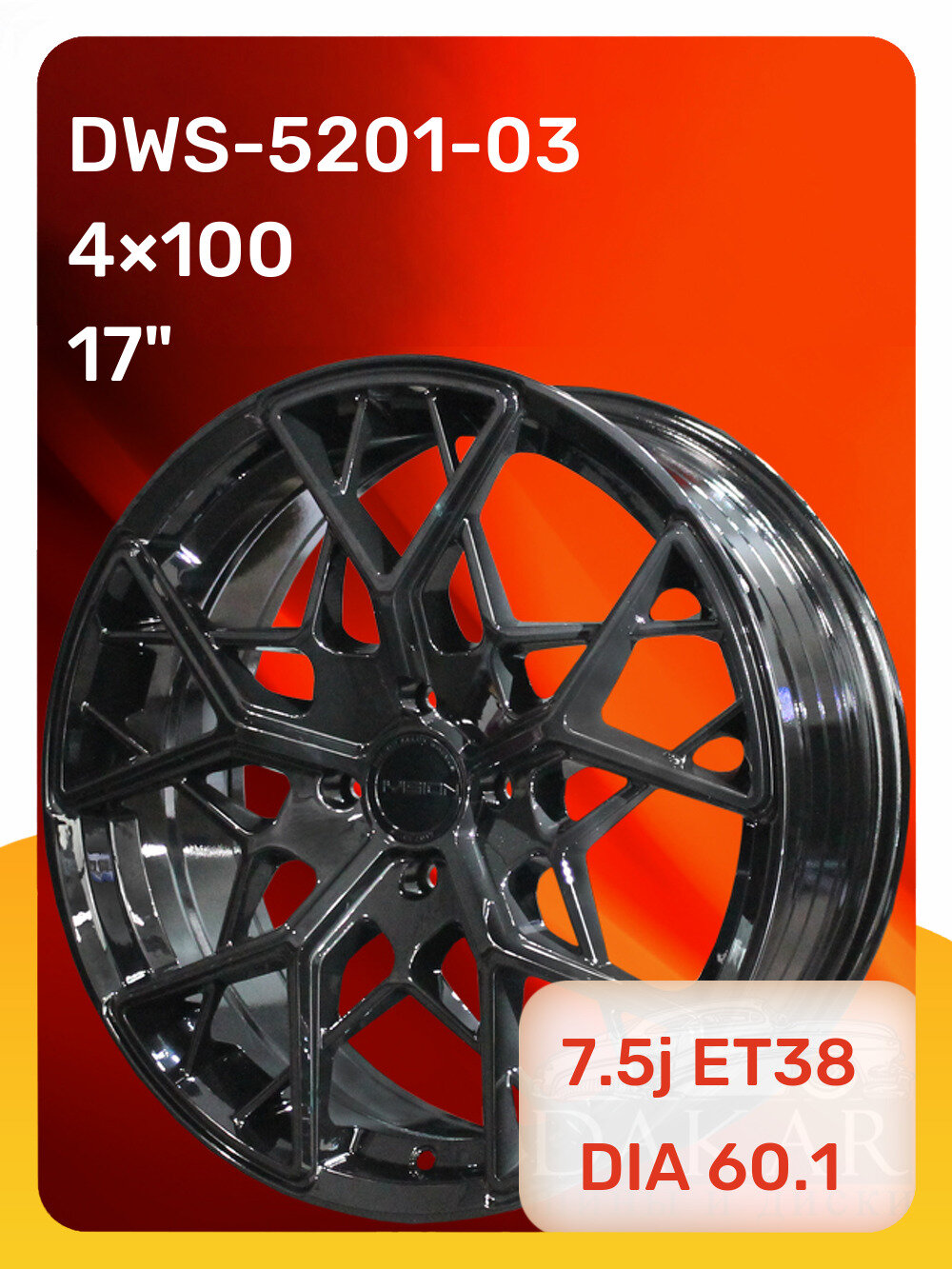 Колесные диски DWS DWS-5201-03 7.5j-17″ 4x100 ET38 DIA60.1 B