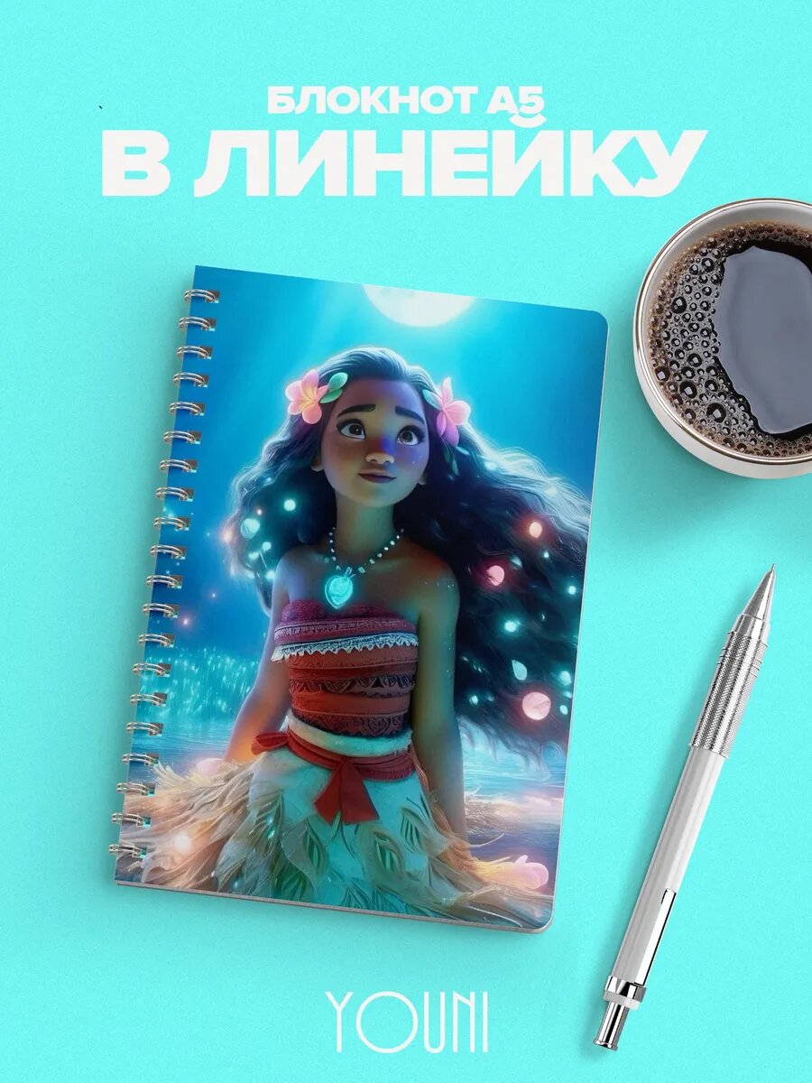 Блокнот Моана в линейку 50 листов, обложка с матовой ламинацией50 листов, обложка с матовой ламинацией