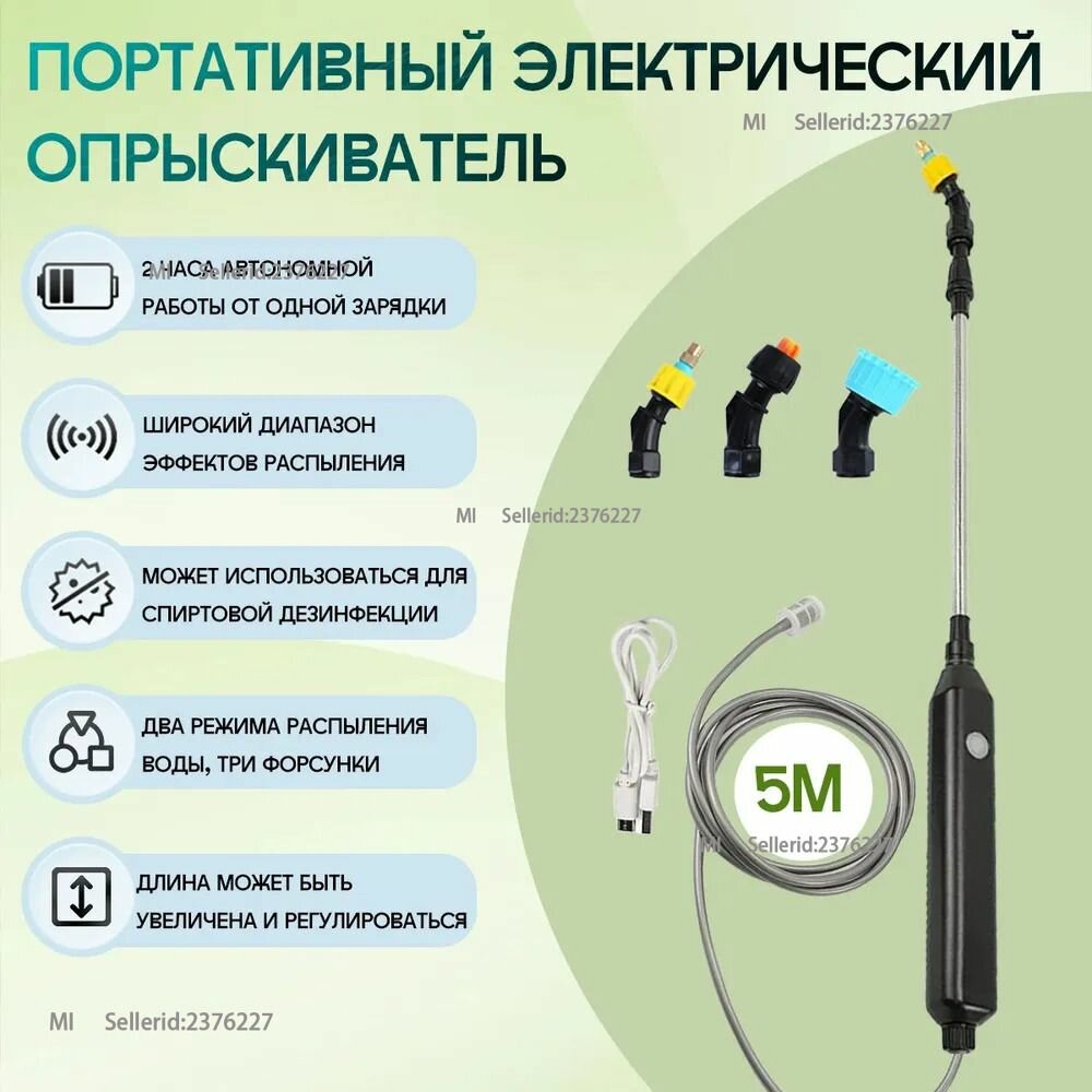 Опрыскиватель для сада с 3 форсунками и 5м водопроводной трубой - для полива растений, мойки машины, домашней уборки