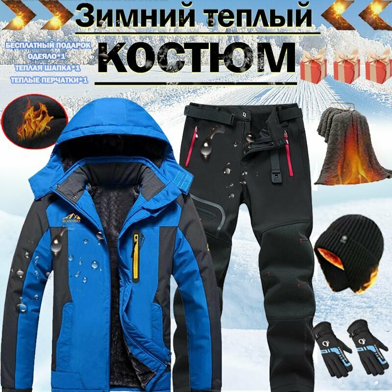 Водонепроницаемый, ветрозащитный и снегозащищенный мужской весенний, осенне-зимний костюм для активного отдыха плюс бархатный тактический костюм / бесплатные перчатки и одеяла