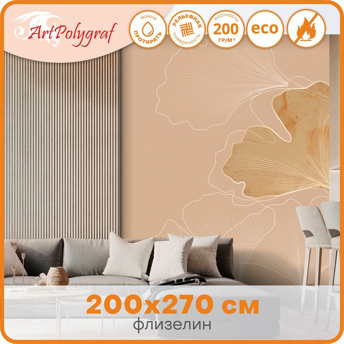 Фотообои виниловые на флизелиновой основе фактурные MD2850, 200х270 см, для дома на стену, для декора и интерьера, для детской, в гостиную