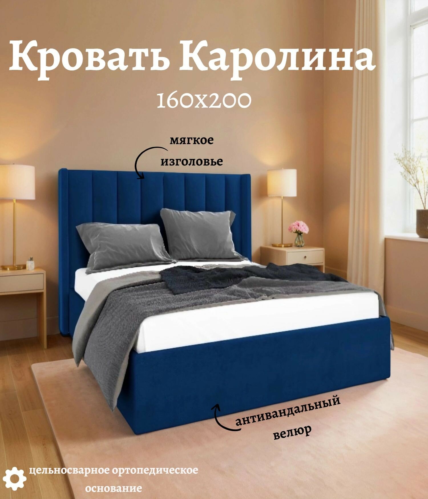 Кровать SweetDream33 "Каролина", двуспальная, с подъемным механизмом, 160x200 см