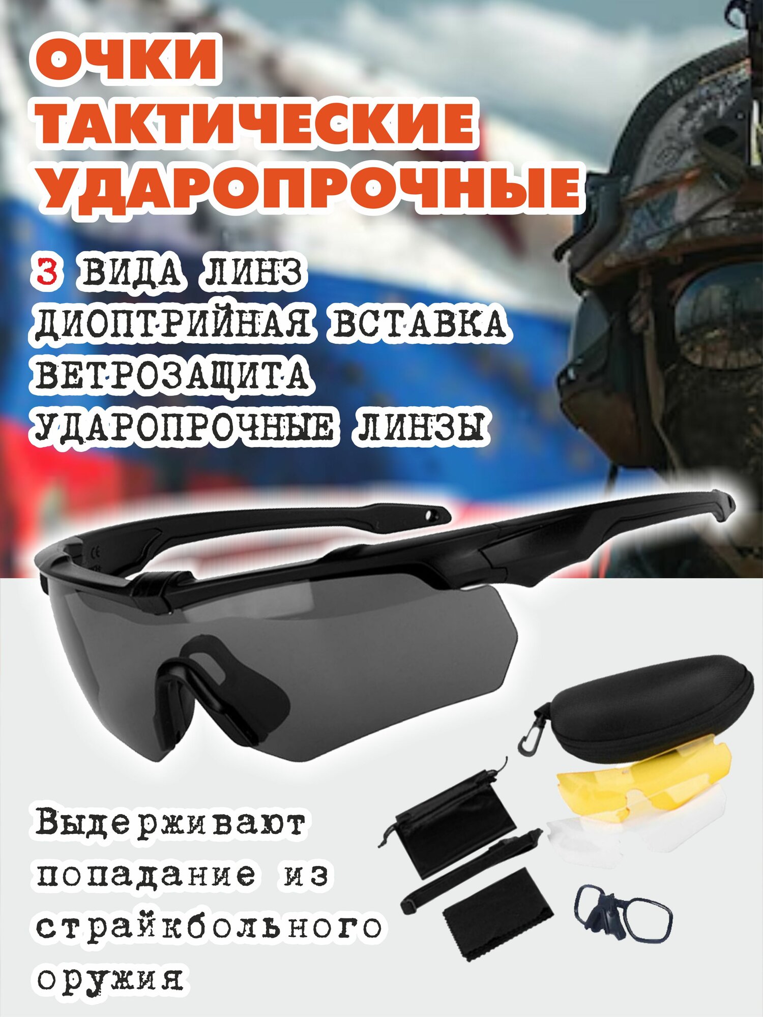 Солнцезащитные очки
