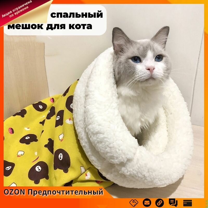 Теплый зимний спальный мешок для кошек и собак, мягкая лежанка с машинной стиркой, уютное гнездышко для питомцев, розовый и желтый