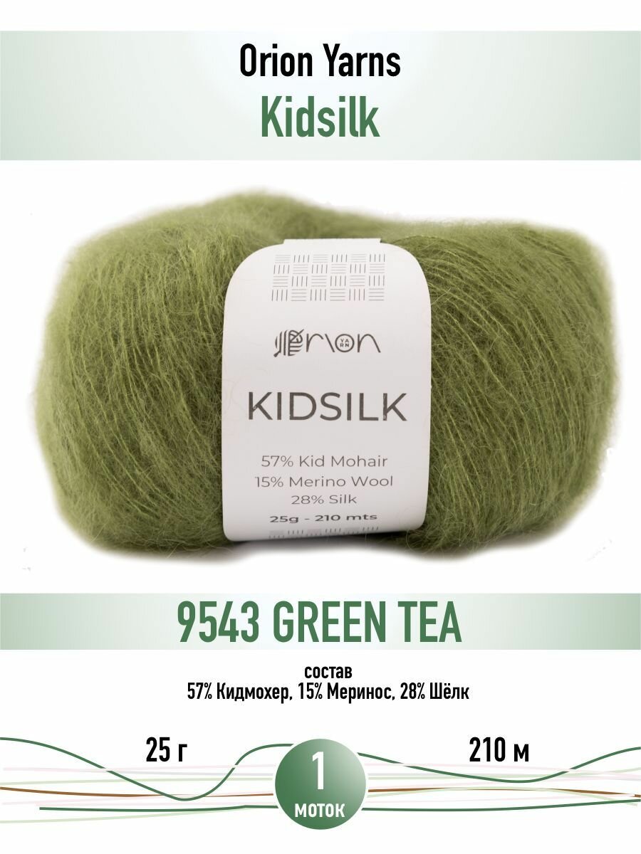 Пряжа для вязания Orion Yarn Kidsilk (9543 Green Tea) 1 моток