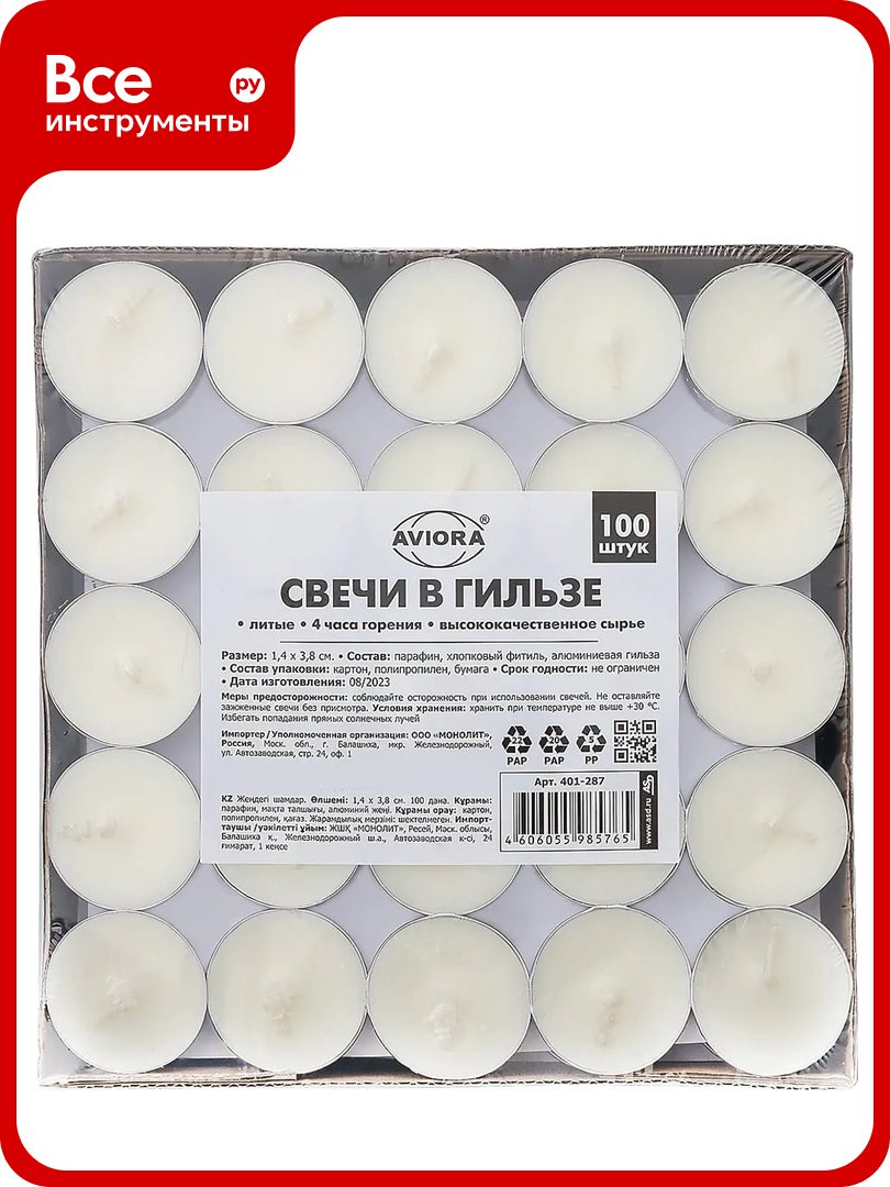 Свечи чайные PATERRA в гильзе, литые, 100 шт, AVIORA 401-287, без треска