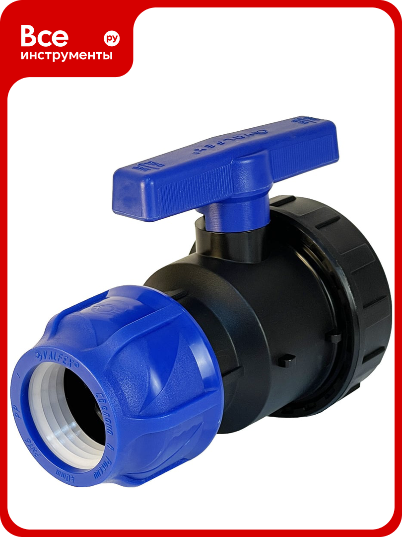 Шаровой кран VALFEX ПНД компрессионный цанга - внутренняя резьба, разборный