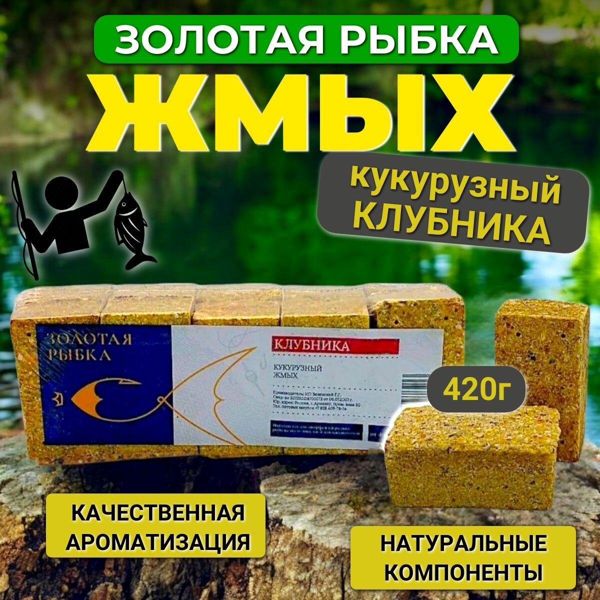 Макуха, жмых кукурузный 10 шт, размер 2*3*4 см, рыболовная приманка
