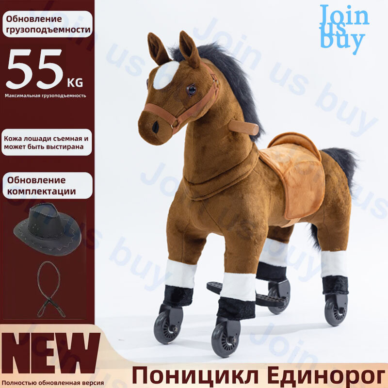 Поницикл Единорог с музыкальным рогом-динамиком