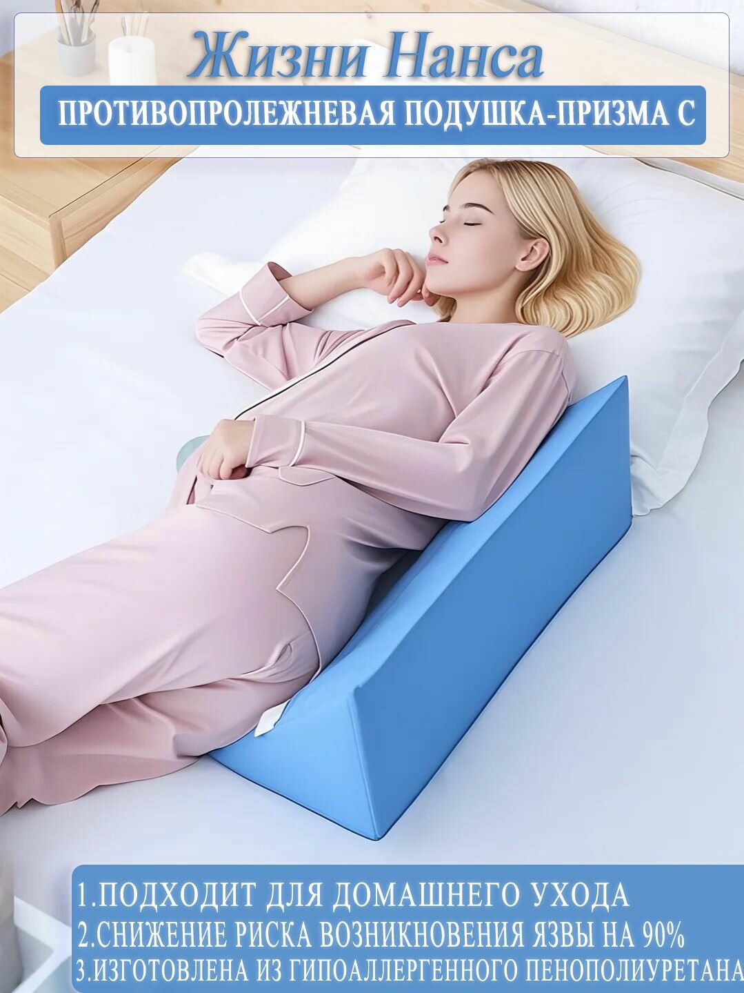 Мягкий губчатый ортопедический треугольный подушка, 50x25x15cm