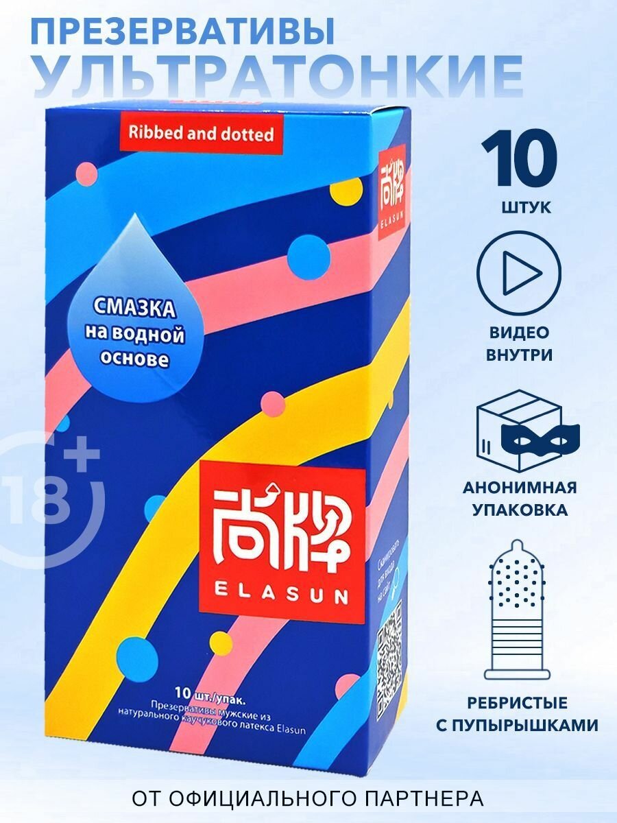 Презервативы, стимулирующие, с ребрами и точками, со смазкой, 10 шт/коробка, 3 коробки，