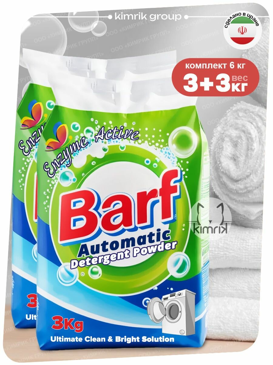 Стиральный порошок Barf Automat Автомат универсальный, 6 кг