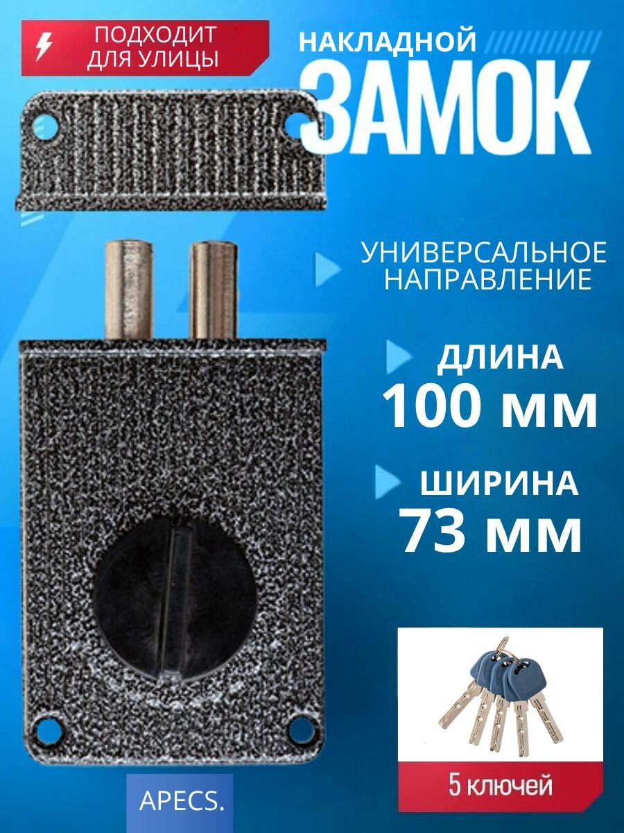 Замок накладной универсальный R04-C-GR (цвет: Серый)/для дверей гаражей, кладовок, жилых помещений