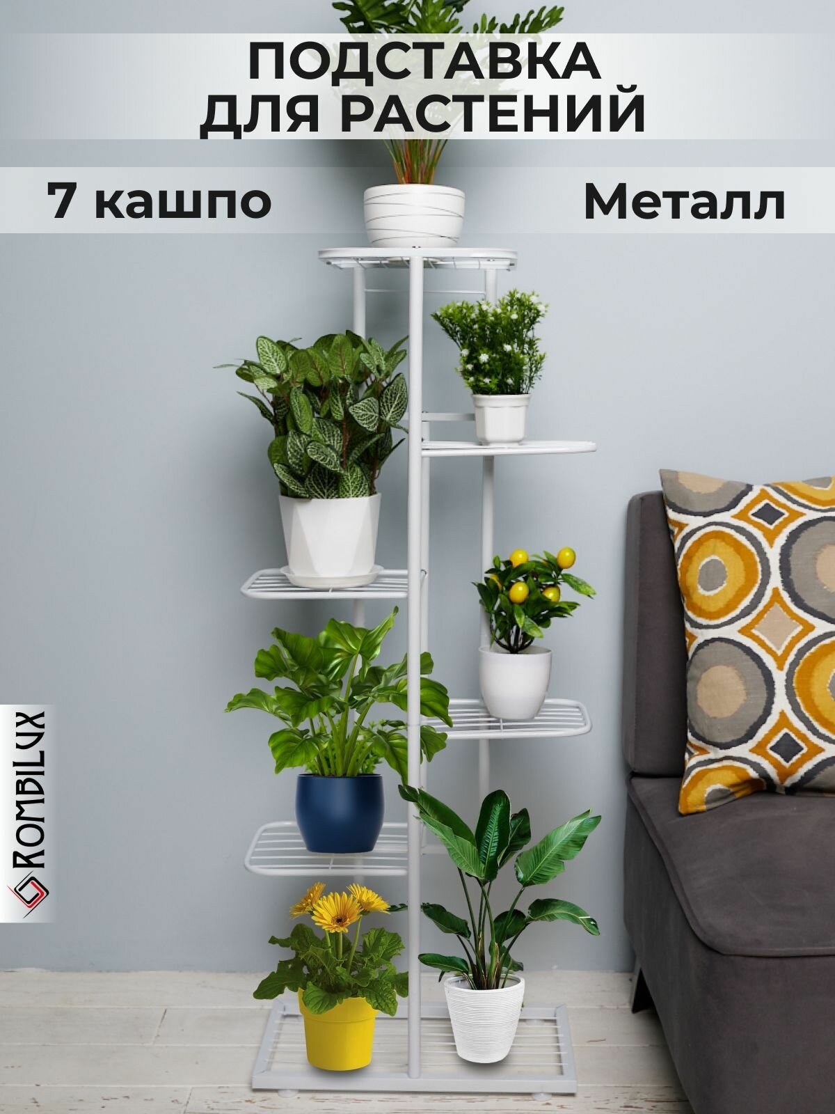 Подставка для цветов