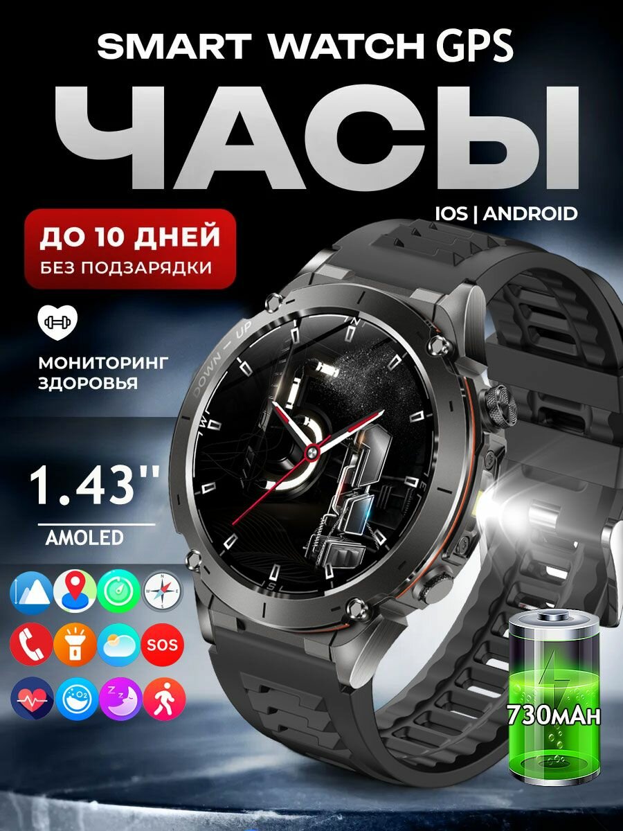 Смарт-часы с GPS и пульсометром, Фитнес-трекер с возможностью плавания