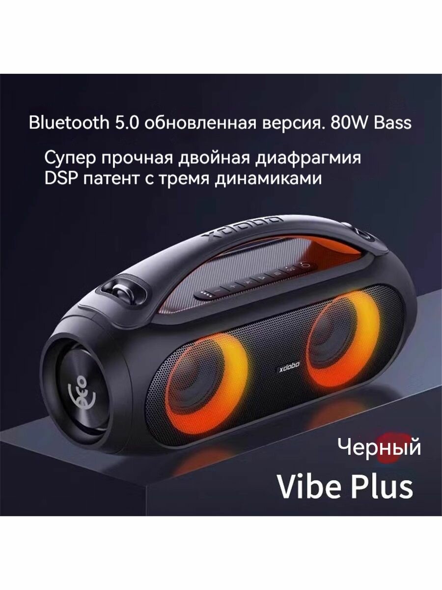 Xdobo Vibe Plus обновленная версия портативный Bluetooth-динамик 80 Вт сабвуфер беспроводной водонепроницаемый блок питания TWS 8800 мАч поддержка USB/TF/AUX G