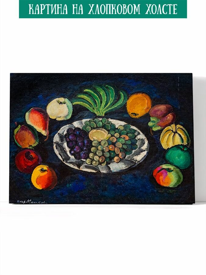 Картина/Натюрморт с бананом. Илья Машков