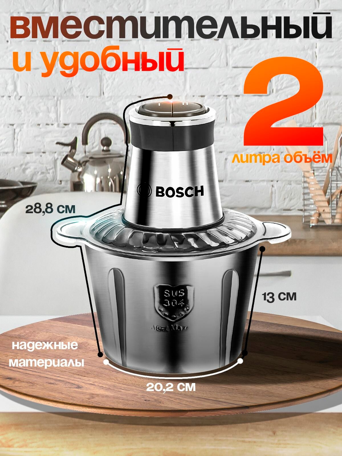 Измельчитель — фото 1