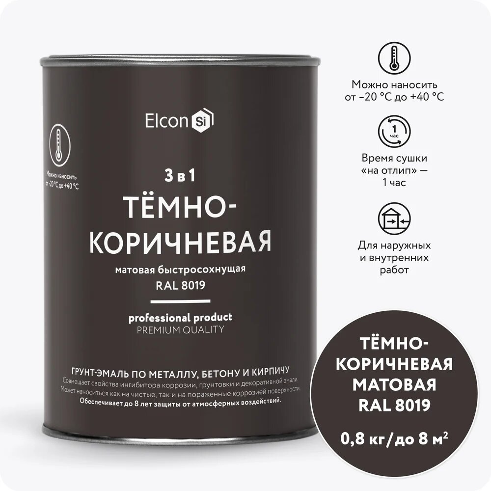 Грунт-эмаль Elcon по ржавчине 3 в 1 матовая темно-коричневая RAL 8019 0,8 кг 00-00750074