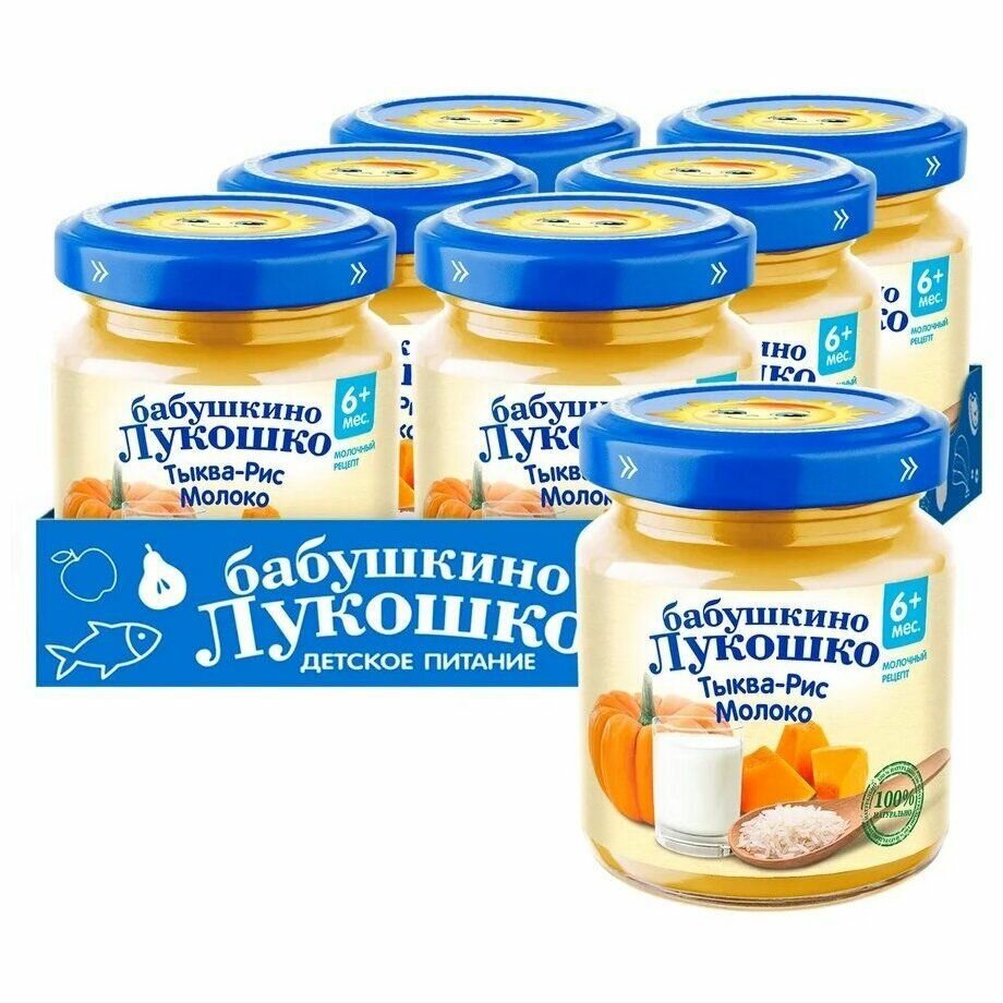 Пюре Бабушкино лукошко на овощной основе из тыквы с рисом c 6 мес, 100 гр, 6 шт.