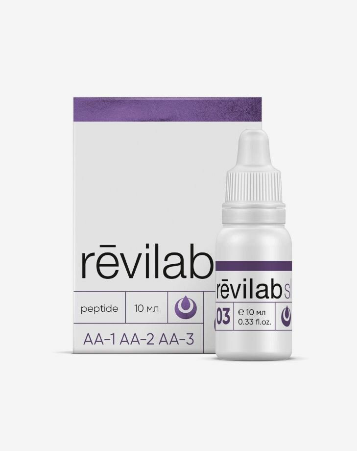 Revilab SL-03 - для иммунной и нейроэндокринной системы 10 м