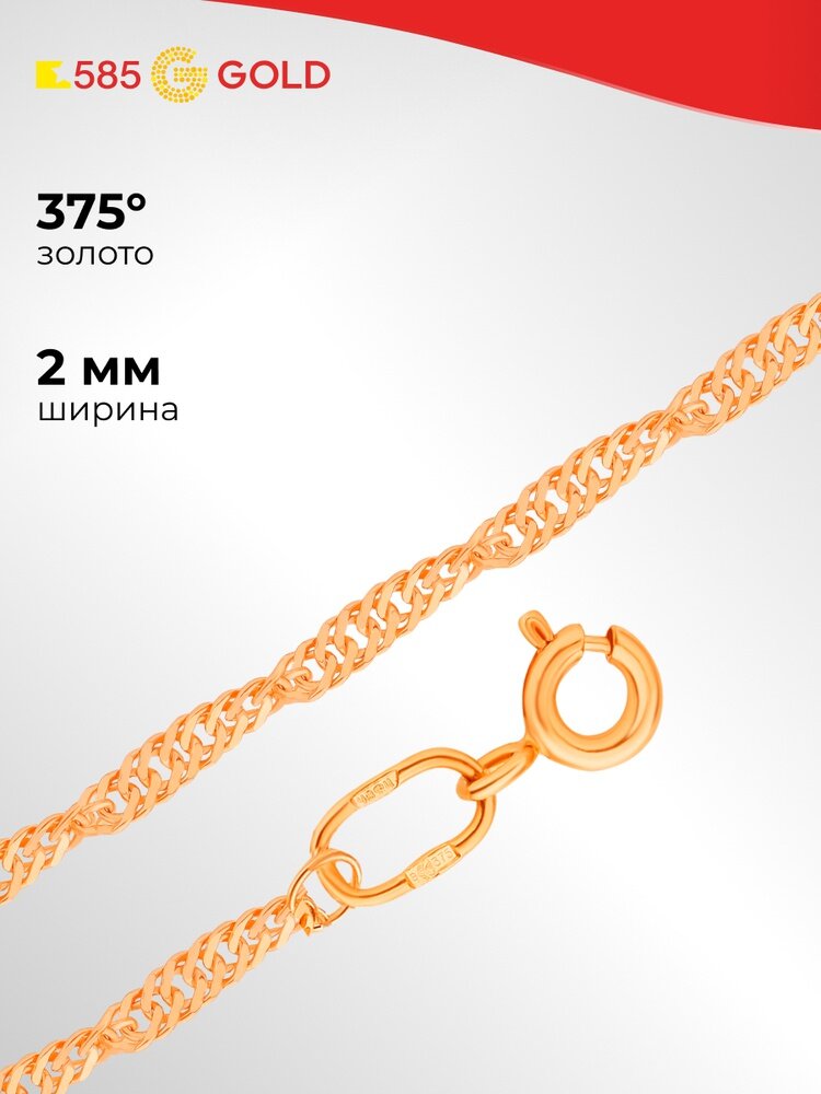 Браслет-цепочка, красное золото, 375 проба