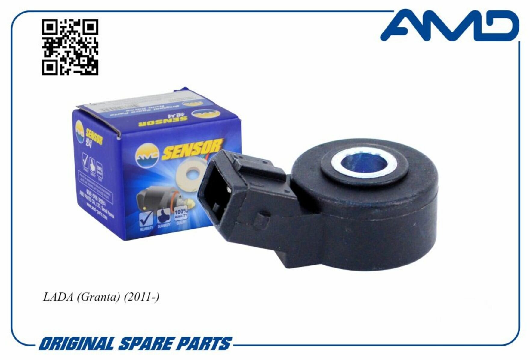 Датчик Детонации 21120-3855020-02/Amd. sen263 Lada (Granta) (2011-)(Amd Amd. sen263)