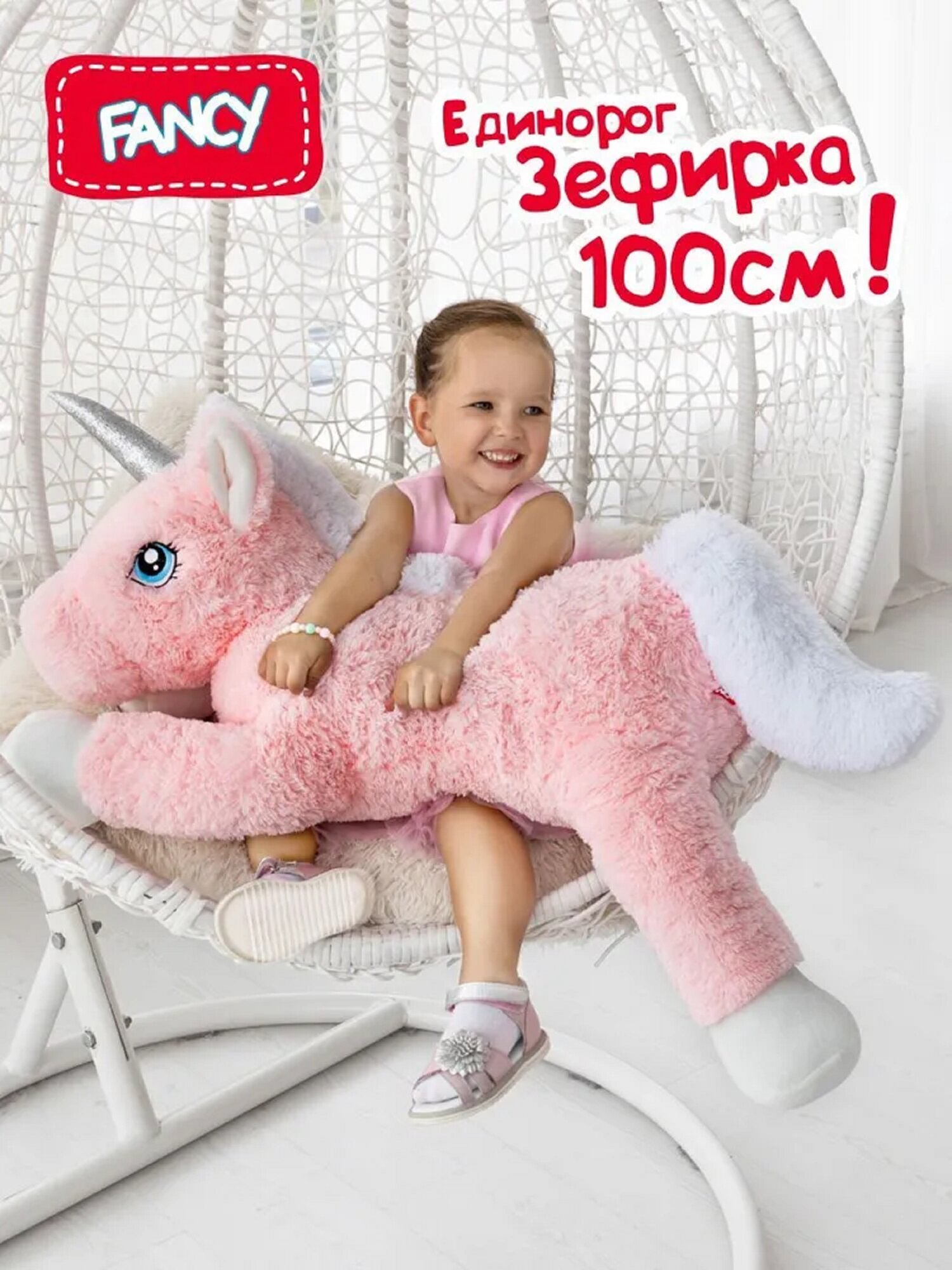 Мягкая игрушка FANCY Единорог Зефирка