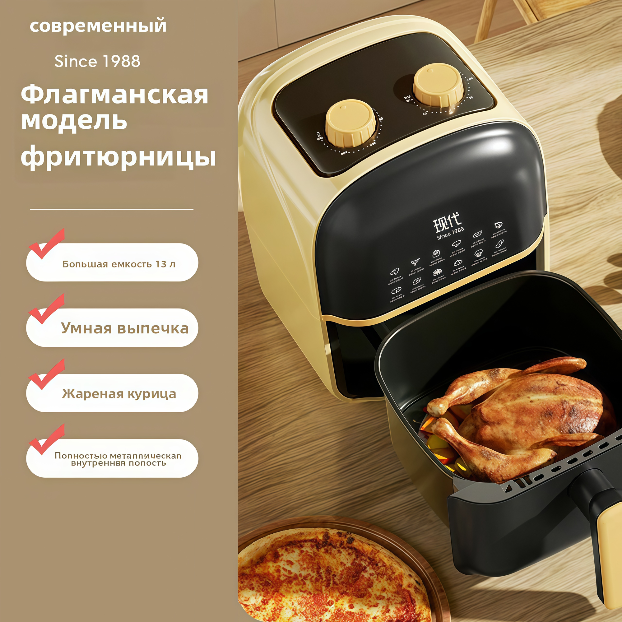 Фритюрница, 8-9 л, автоматический поворот, прозрачный корпус, без масла