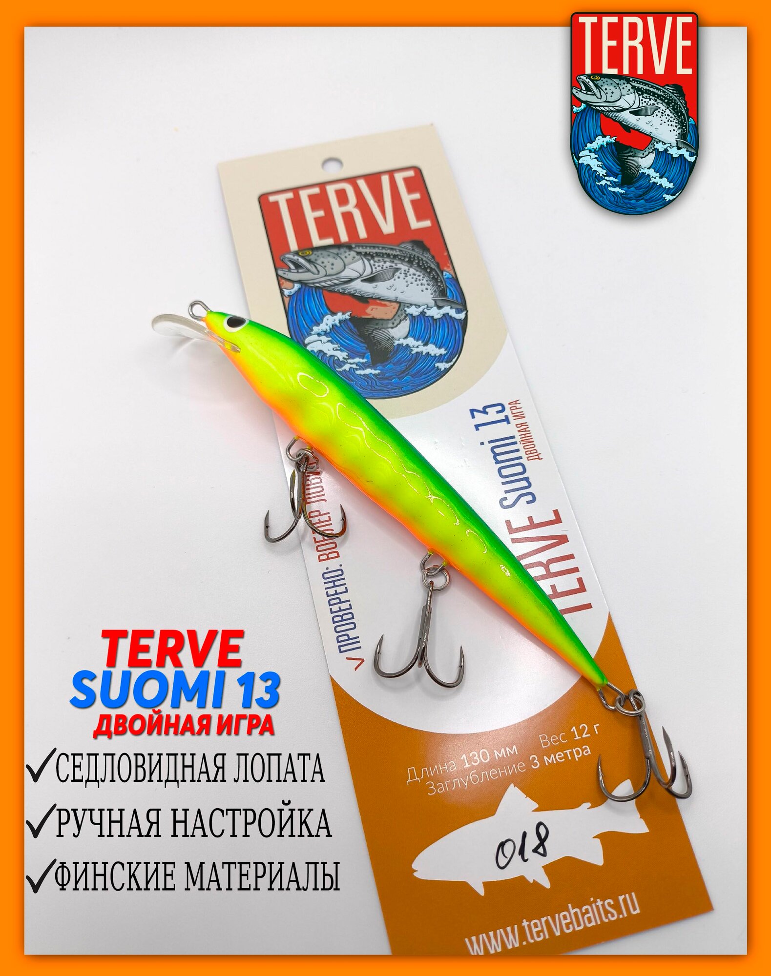 Воблер Terve Suomi двойная игра 13 см, цвет 018. Троллинг судак, щука, лосось