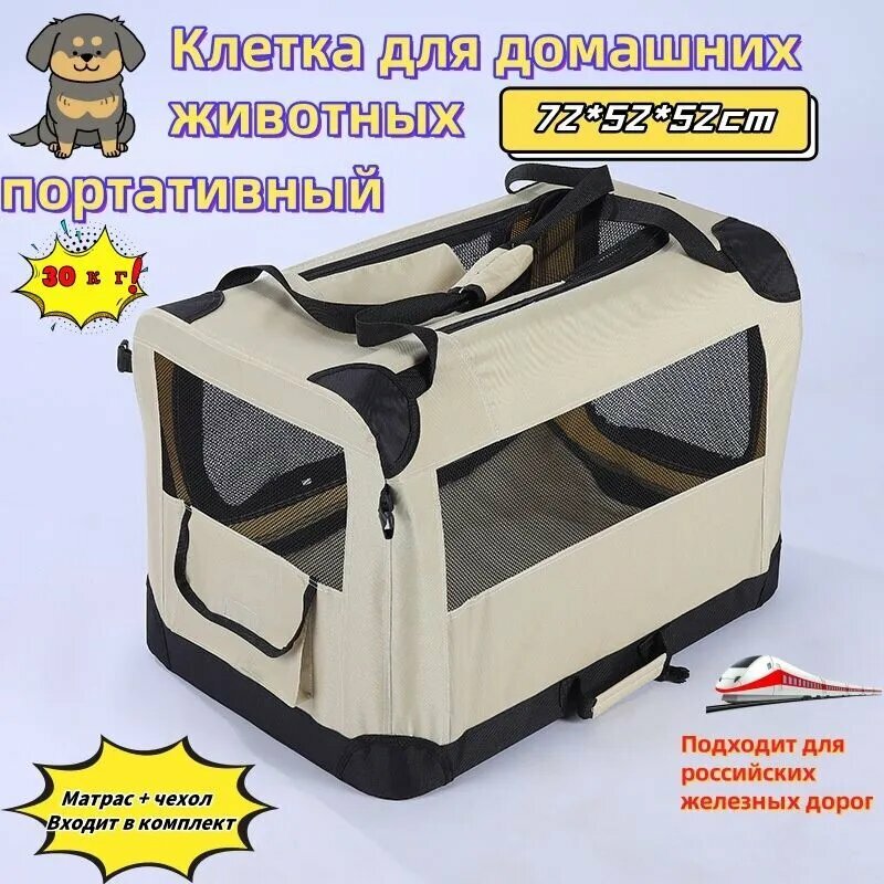 Клетка для собак, переноска для животных, выставочная палатка, дом-тент 72х51х52 см