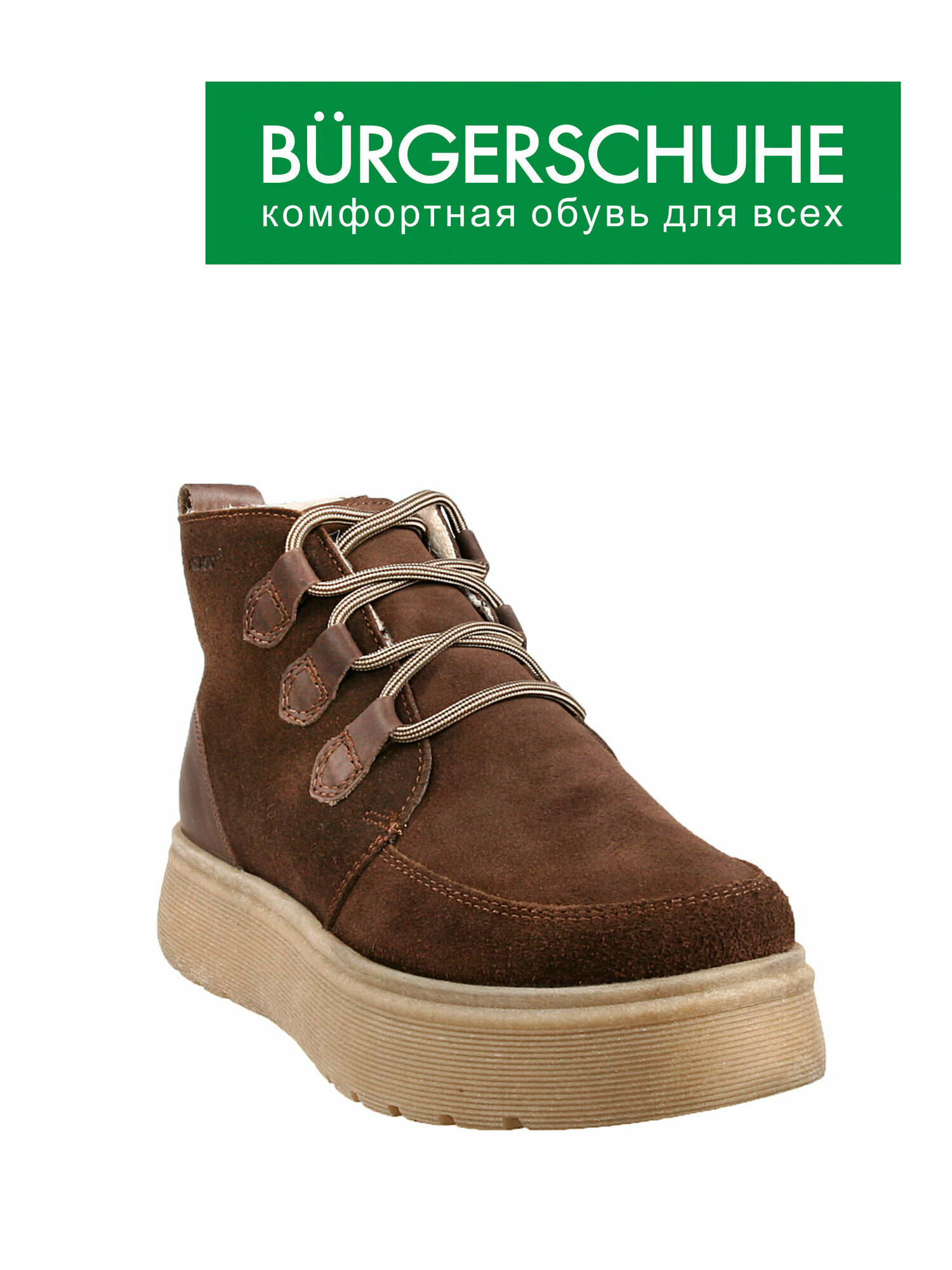 Ботинки TREND на шерсти защита АКВАСТОП