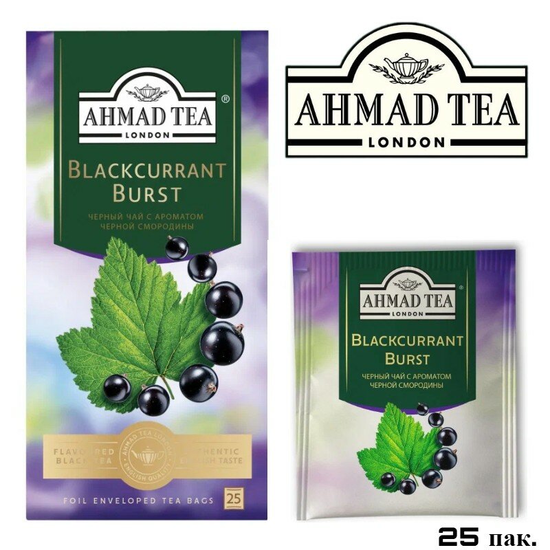 Чай черный Ахмад Смородиновый взрыв 25 пакетиков