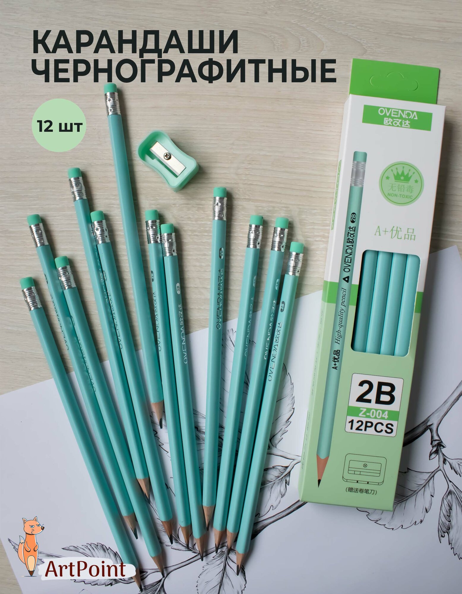 Карандаши простые мягкие для школы 2М/2B с ластиками и точилкой набор 12 штук заточенные