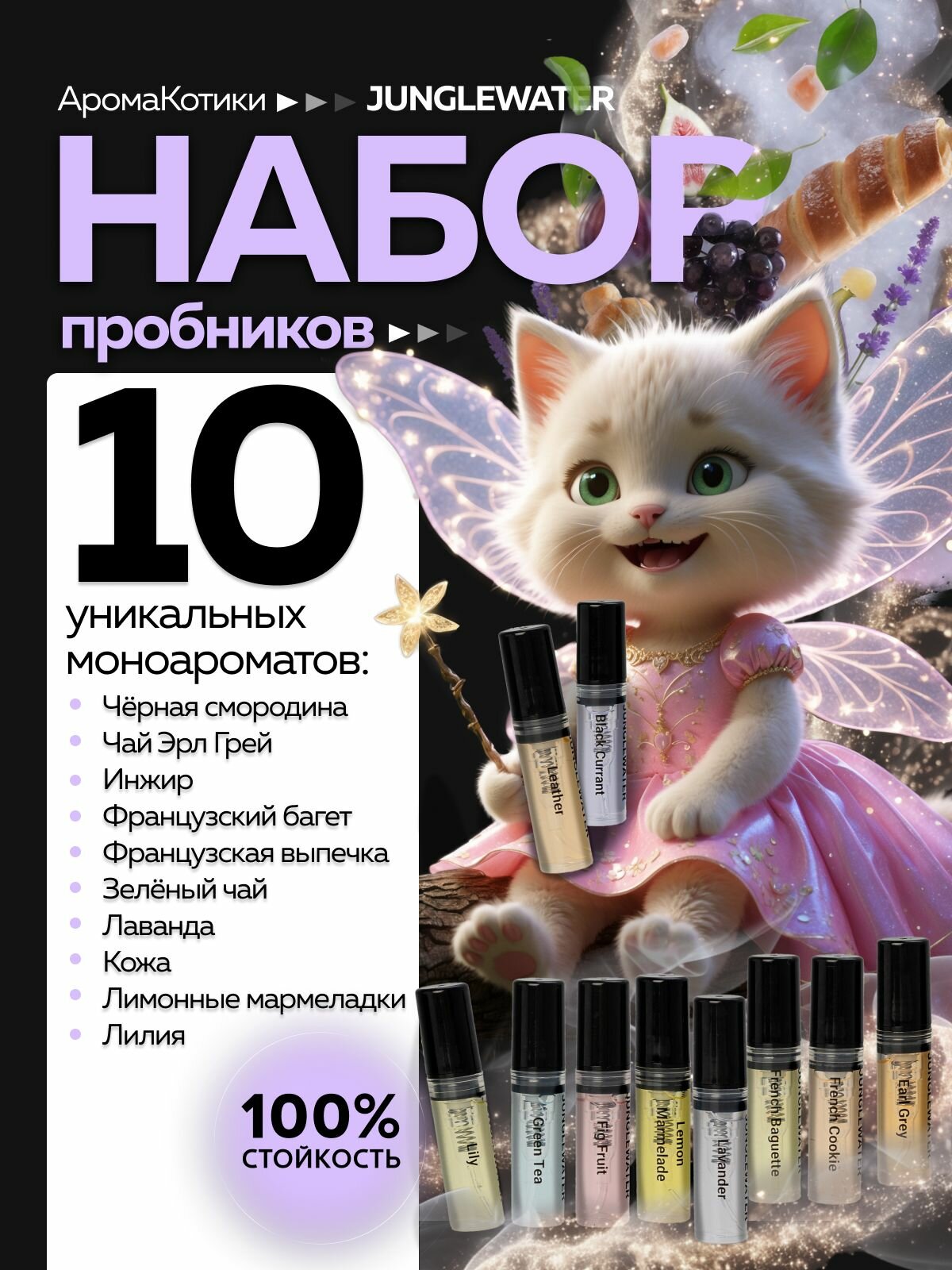 Набор духов женский пробники Моноароматы №5 стойкие арабские