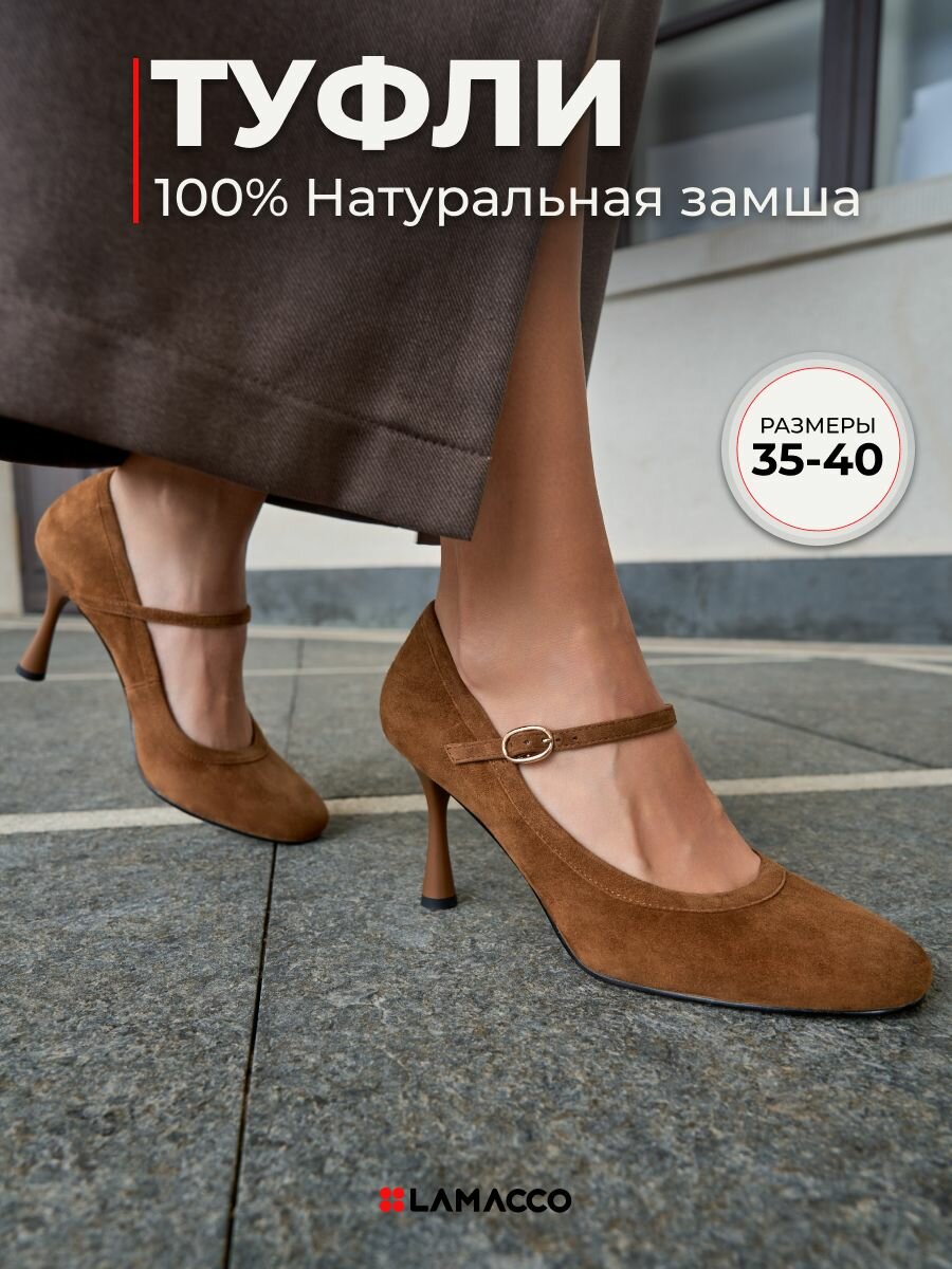 Туфли Мэри Джейн 