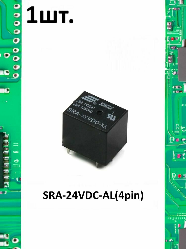 Электромагнитное реле SRA-24VDC-AL 24В 20А 4 контакта 1шт.