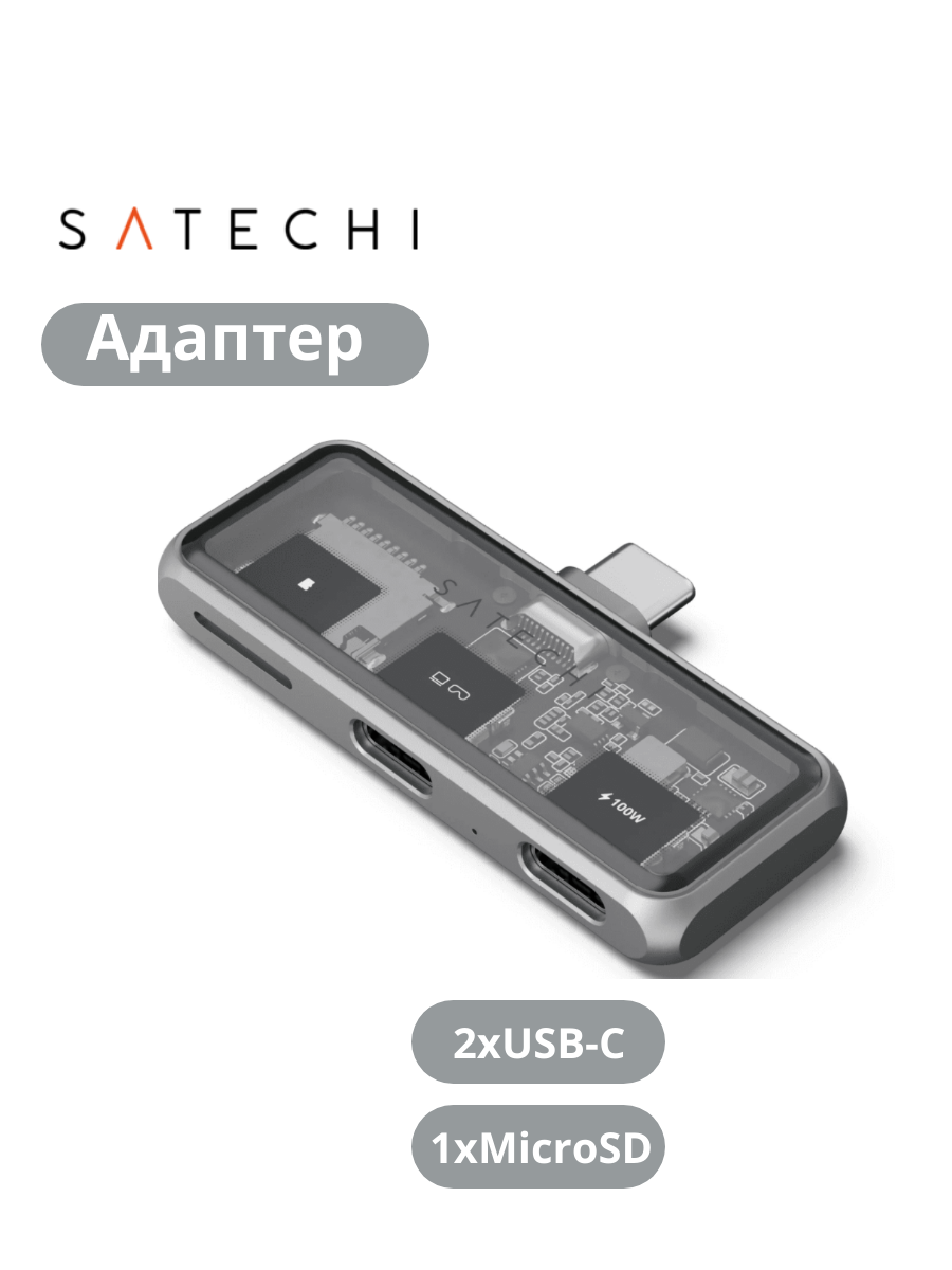 Адаптер Satechi Mobile XR Hub with microSD (ST-HXRSDM), серый