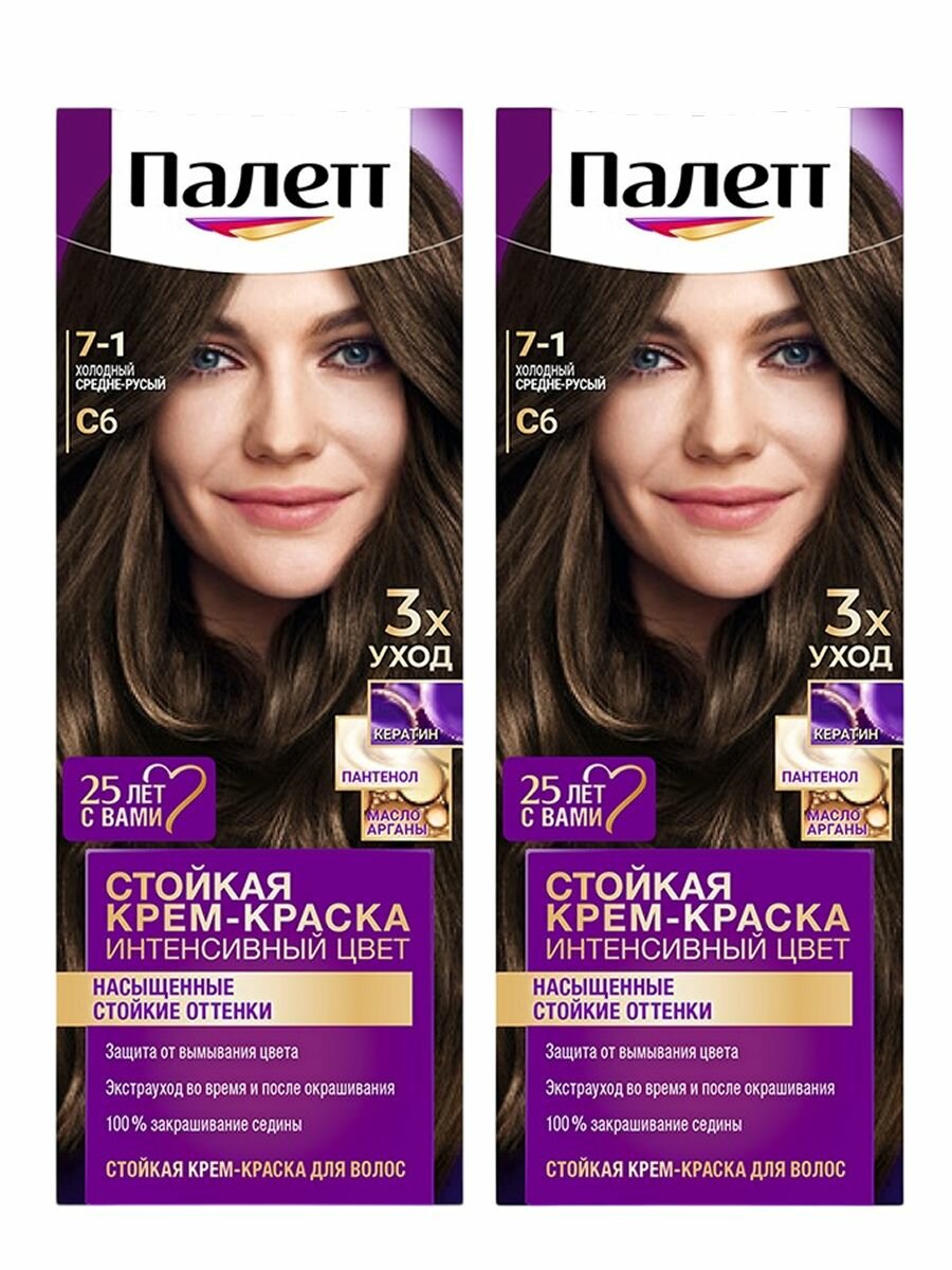 Крем-краска для волос Palette 7-1 Холодный Средне-Русый - 2 шт