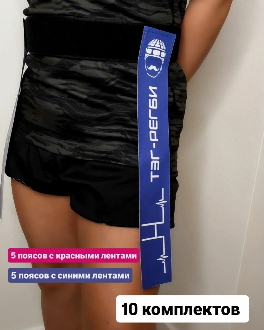 Тренировочный инвентарь для регби