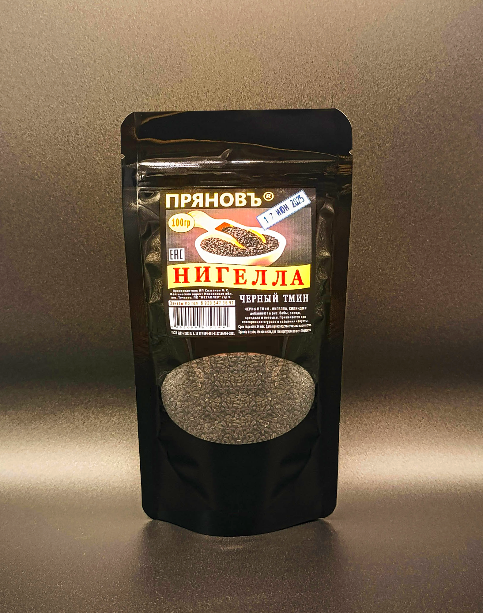 Пряность нигелла