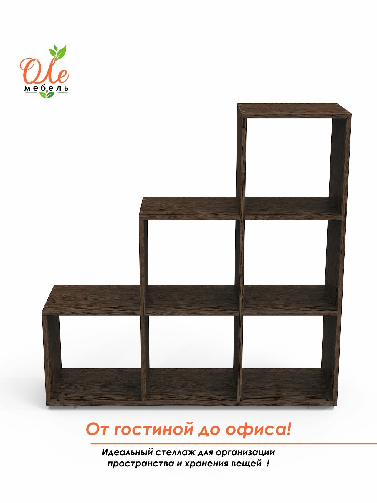 Стеллаж в цвете венге — фото 1