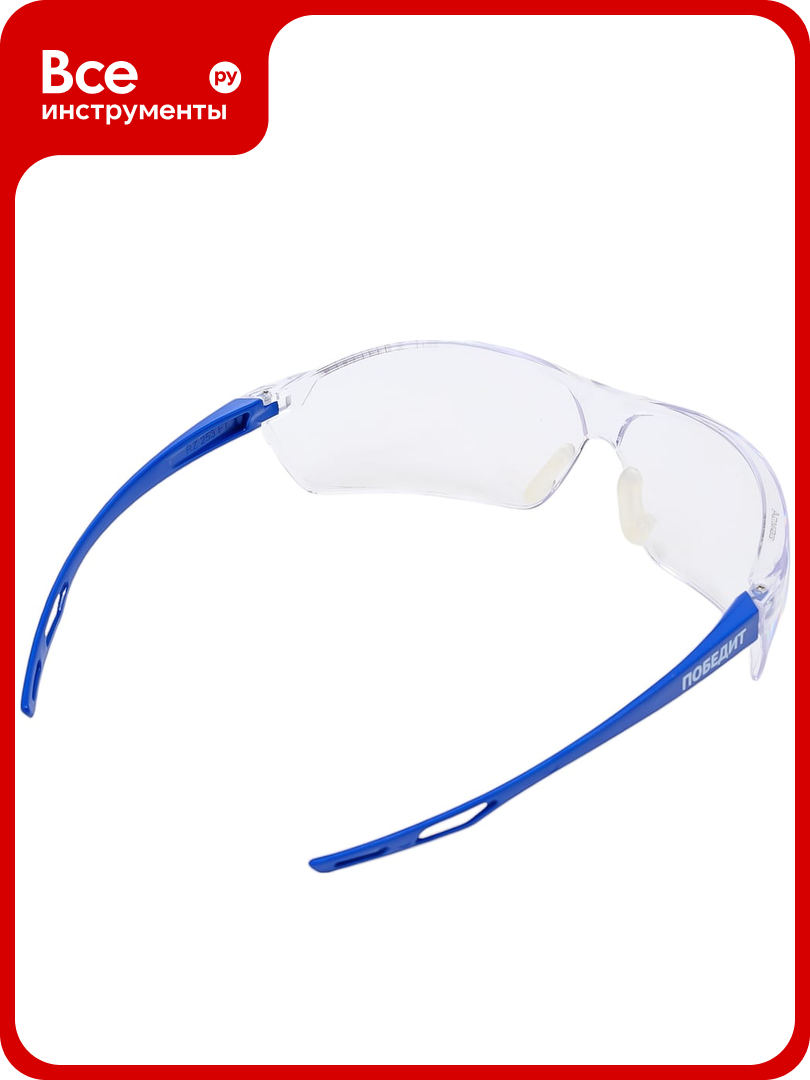 Очки, РОСОМЗ, открытые РОСОМЗ О28 Победит алмаз бесцветные 128537-5, оптически прозрачного поликарбоната