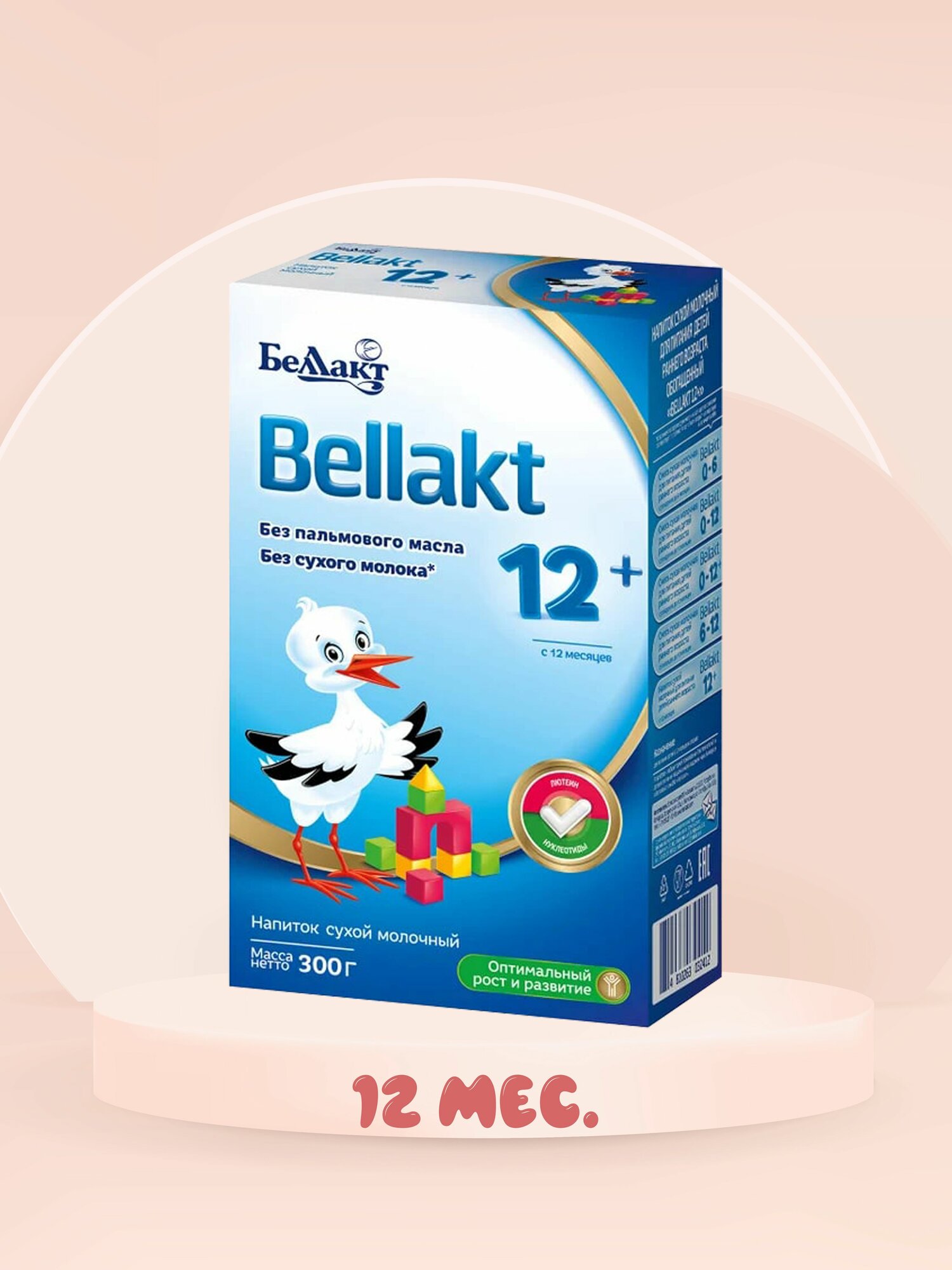 Напиток сухой молочный Bellakt 12+, 300 г.