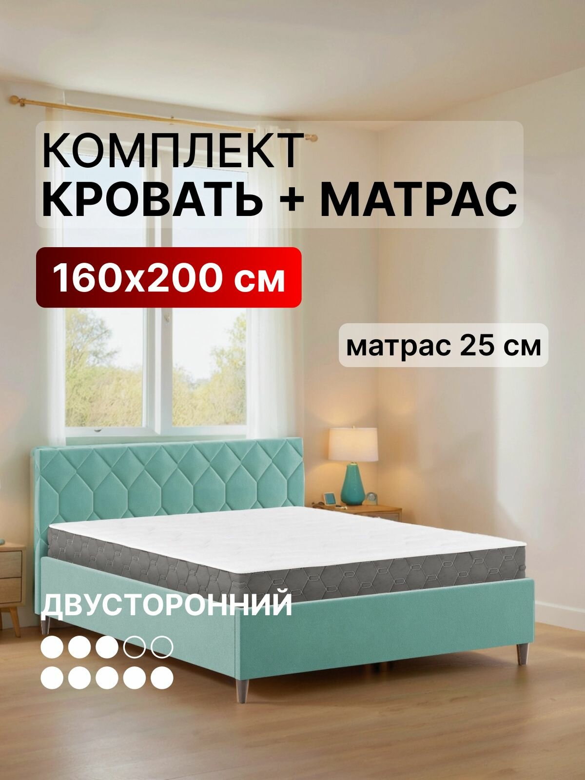 Кровать 160х200 с матрасом с подъемным механизмом двуспальная Техас-М с ящиком для белья, велюр мятный